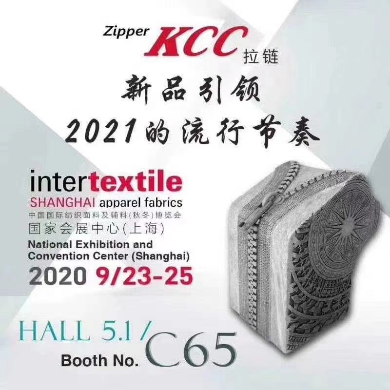 KCC ZIPPER 垦青拉链